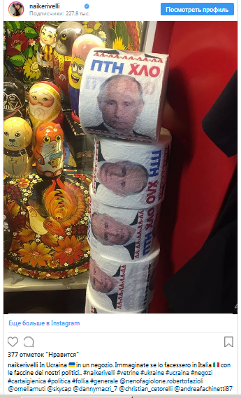 Туалетная бумага с Путиным в Одессе удивила дочь Орнеллы Мути (ФОТО)